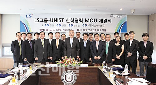 UNIST-LS그룹 4개 계열사, 학술연구·인적교류 MOU