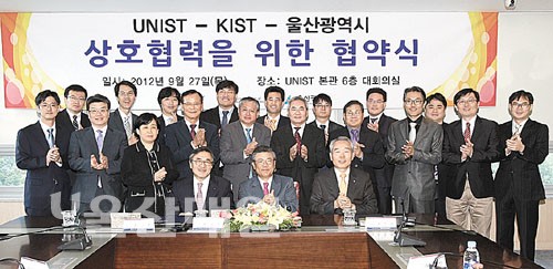 시-UNIST-KIST, 신성장 동력 창출 MOU