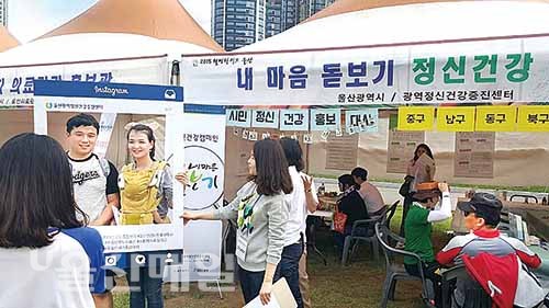 정신건강 인식개선 캠페인