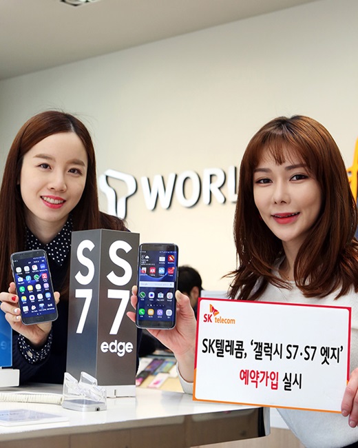 SK텔레콤, ‘갤럭시 S7·S7엣지’ 예약가입 실시