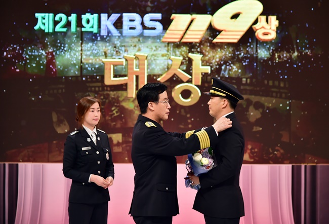 제21회 KBS119상 대상