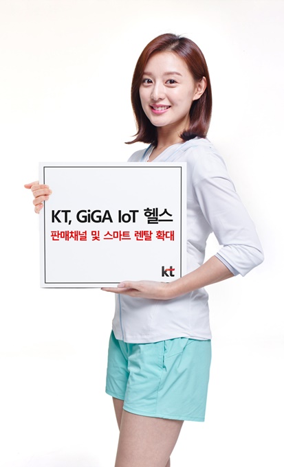 KT, IoT 헬스 제품 판매 채널 확대