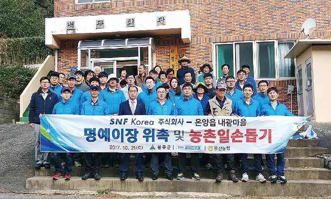 이흥섭 ㈜SNF Korea 공장장, 온양 ‘내광마을 명예이장’ 위촉