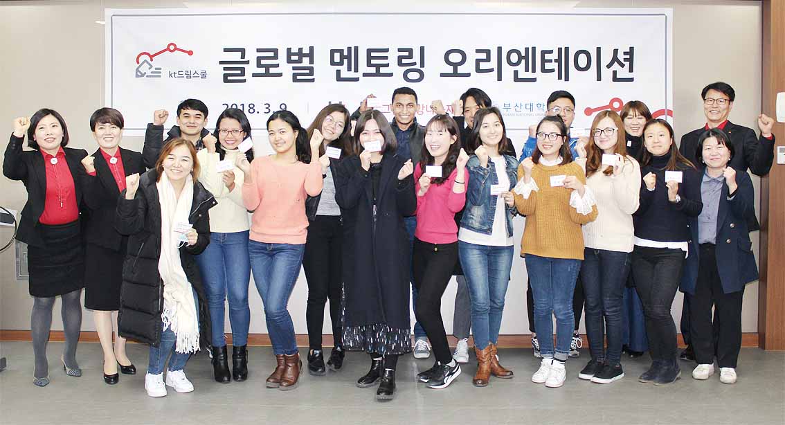 외국인 유학생이 화상시스템으로 도서·산간 초등생 멘토링