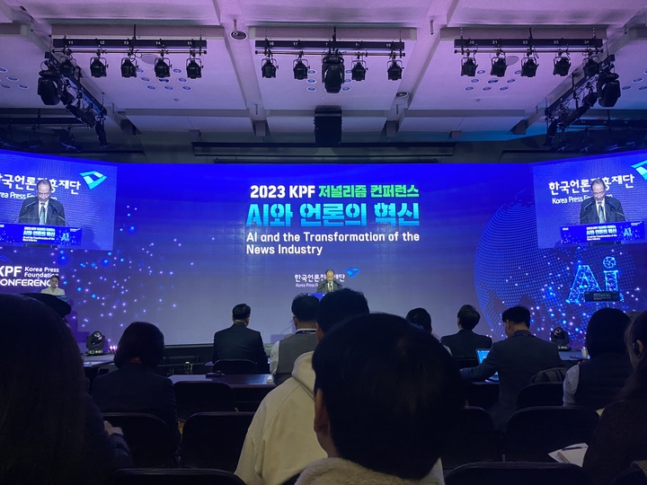 2023 KPF 저널리즘 컨퍼런스 열어