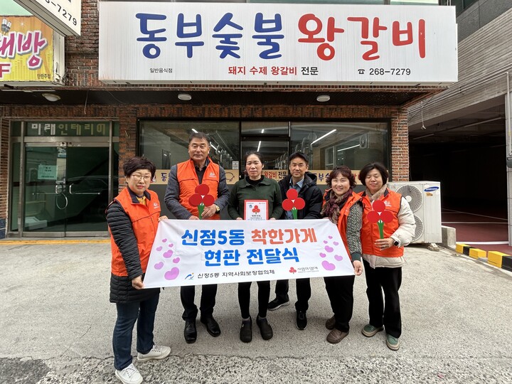 울산 남구 신정5동 ‘동부숯불왕갈비’, 착한가게 동참