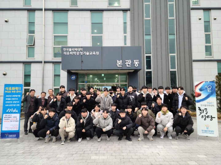 한국폴리텍 울산캠퍼스, 3일부터 고려아연 채용예정자 공정실무 교육