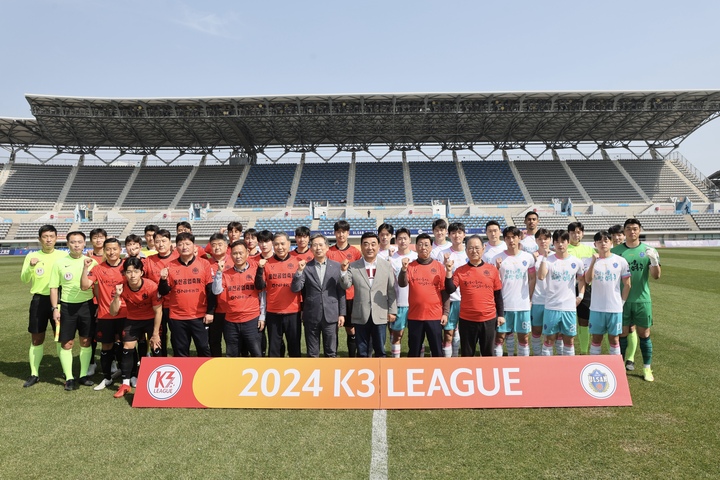 2024시즌 K3리그 울산시민축구단 홈 개막전 열려