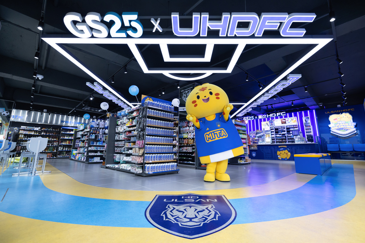 울산 HD-GS25, K리그 최초 '컬래버 스토어' 오픈