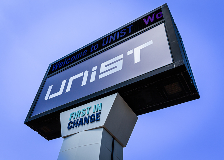 UNIST, 교육부 반도체 특성화대학 지원사업 선정