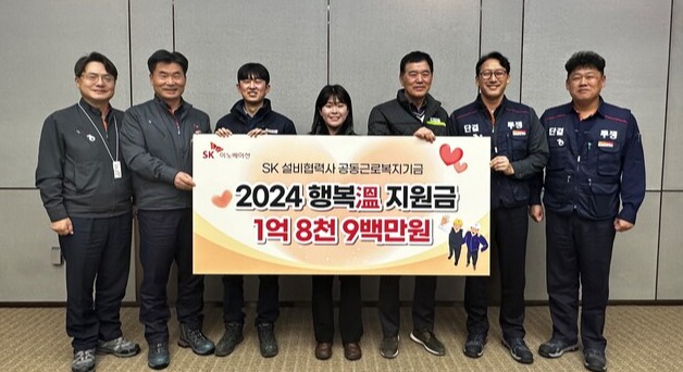 SK이노 울산CLX, 협력사에 따뜻한 겨울 선물