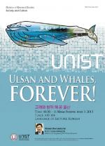 UNIST ‘고래이야기 테마 초청 특강’