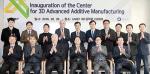 UNIST ‘3D프린팅 첨단기술 연구센터’ 출범자동차·조선 등 울산 주력산업 연계 ‘미래 먹거리 발굴’ 주도
