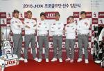 '2016 JDX 프로골프단' 선수 입단식