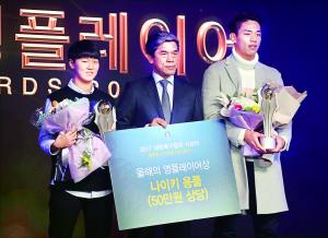 손흥민·이민아, 2017 KFA 시상식 ‘올해의 선수'오세훈·이수인 ‘영플레이어’ 박기욱 ‘지도자’