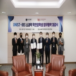 UNIST-IBS, 뇌 과학 선도할 미래 연구자 맞손