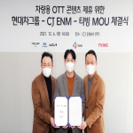 현대차그룹, CJ ENM·티빙과 '차량용 OTT 강화' 맞손