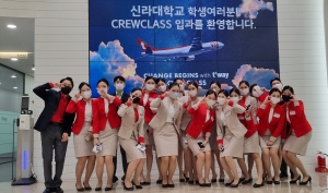 신라대 항공서비스학과, 티웨이항공 승무원 훈련 체험