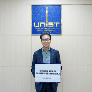 UNIST 박종래 총장, 고려아연 주식갖기 운동 동참